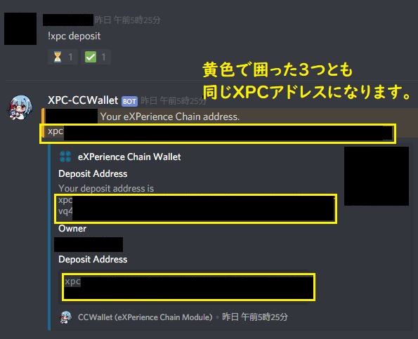 【XPChain（XPC）ウォレット】XPC-CCWalletの使い方・コマンド入力方法（Discord） | 仮想通貨三昧